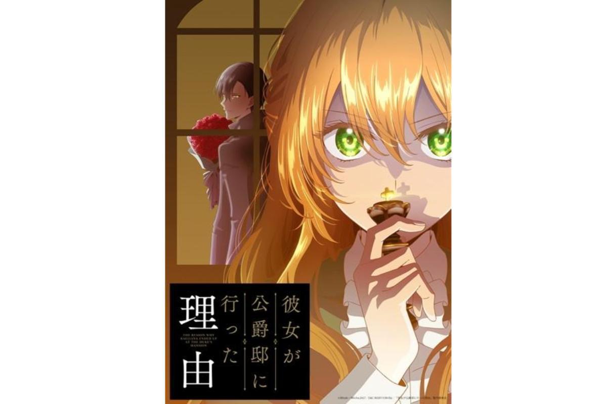 她去公爵家的理由 台风Graphics改编的电视动画 搜狗百科