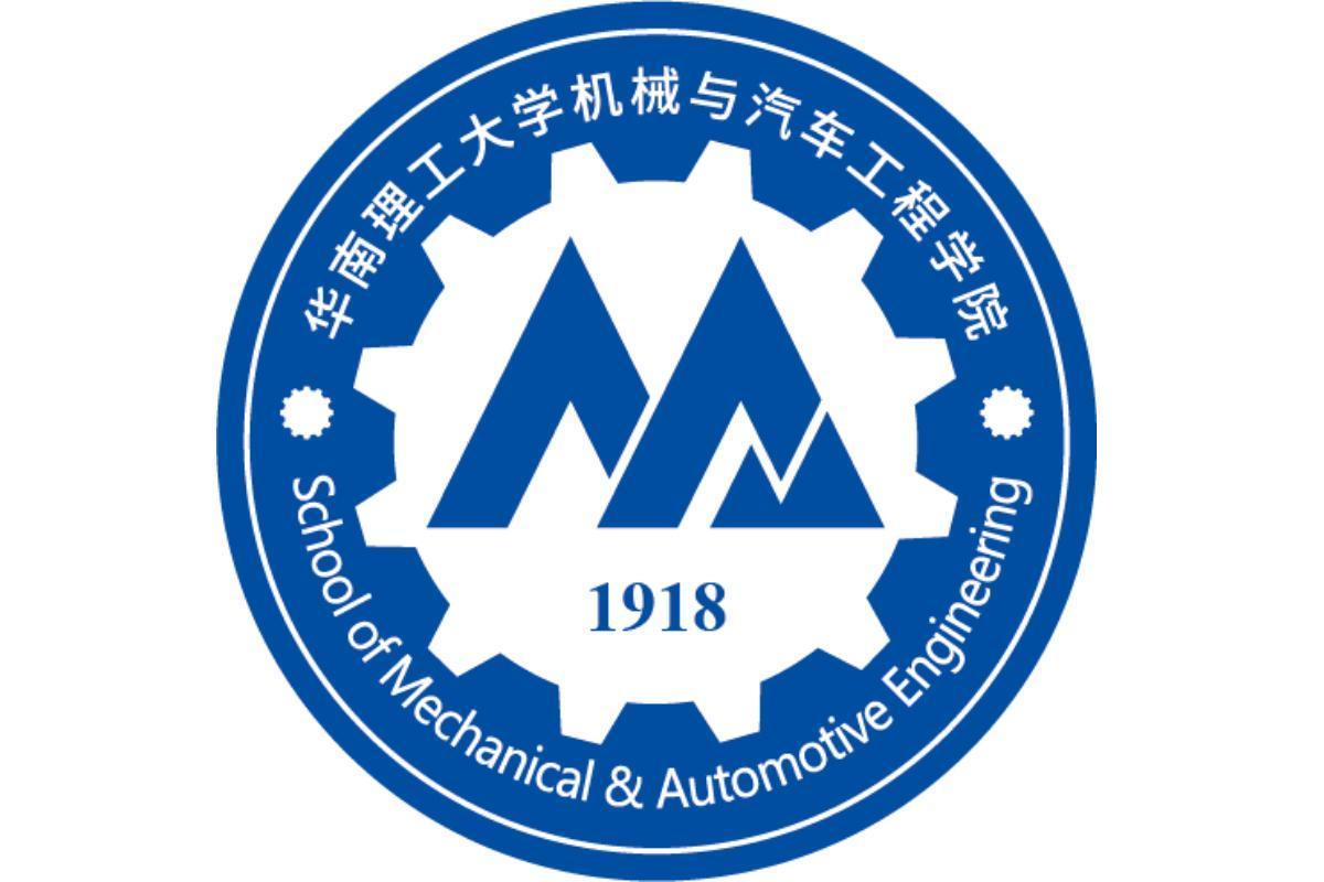 华南理工大学机械与汽车工程学院 搜狗百科