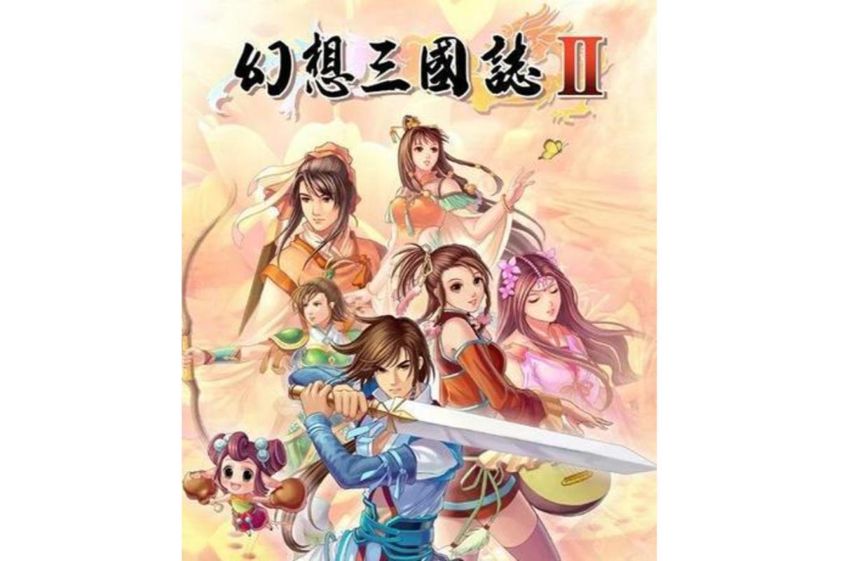幻想三国志2 宇峻奥汀开发的游戏 搜狗百科
