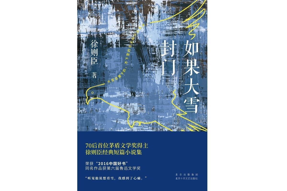 如果大雪封门 搜狗百科