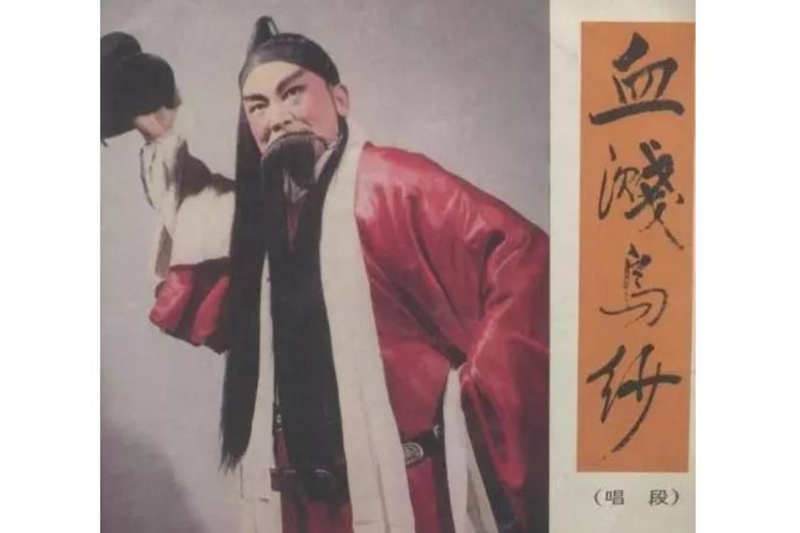 血溅乌纱 豫剧 搜狗百科