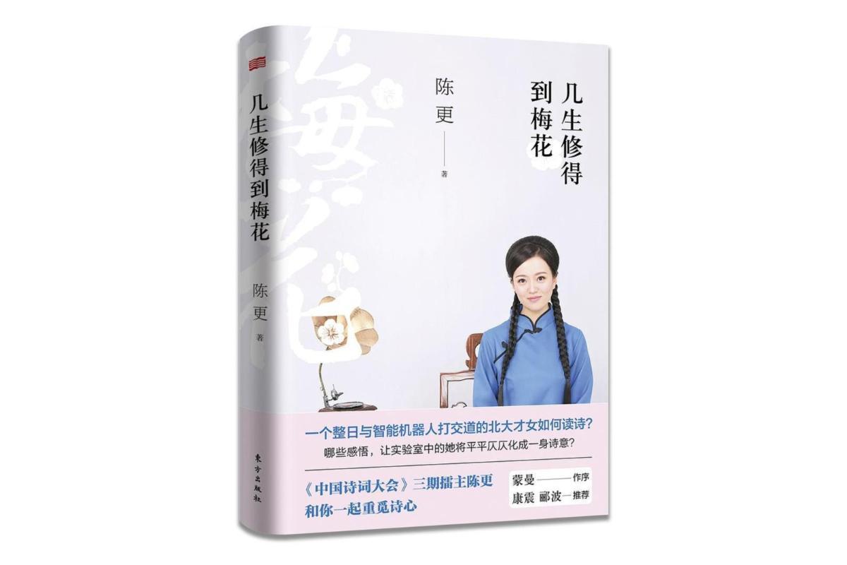 几生修得到梅花 搜狗百科