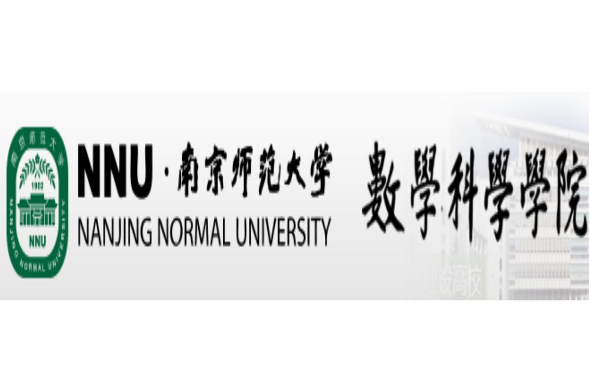 南京师范大学数学科学学院 搜狗百科