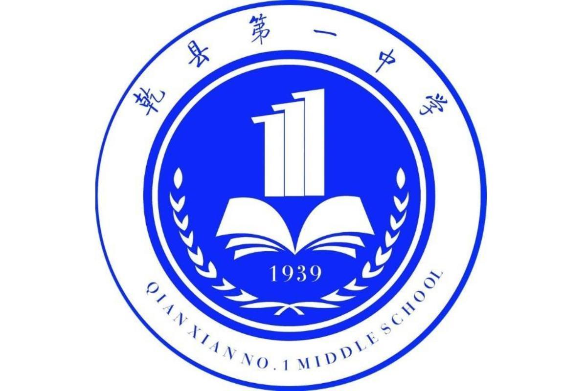 乾县第一中学 搜狗百科