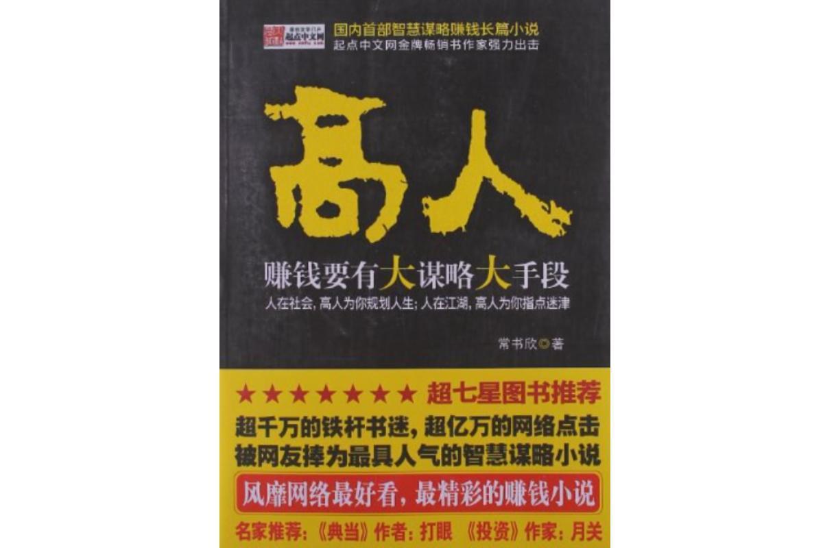 超级大忽悠 搜狗百科