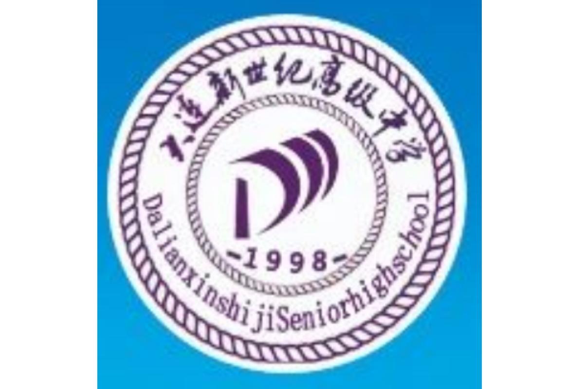 瓦房店新世纪高级中学 搜狗百科