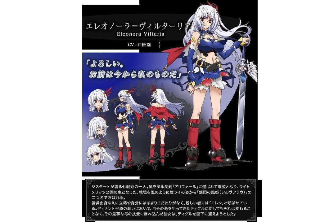 艾丽奥诺拉威尔塔利亚 魔弹之王与战姬中的女主角 搜狗百科