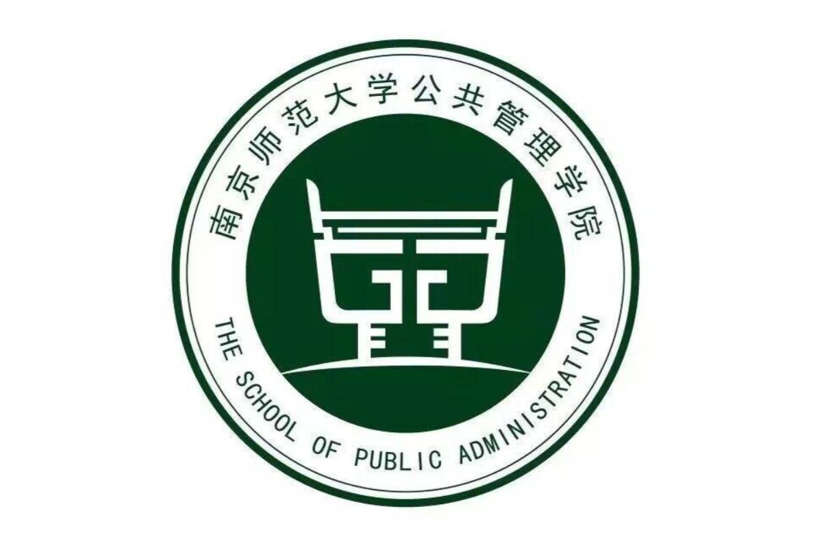 南京师范大学公共管理学院 搜狗百科