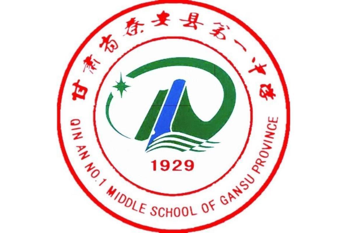 秦安县第一中学 搜狗百科