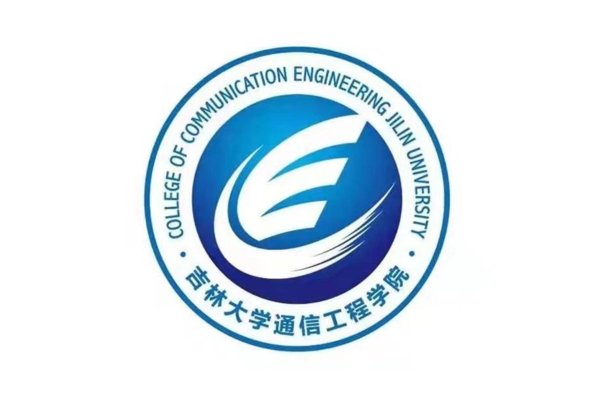 吉林大学通信工程学院 搜狗百科