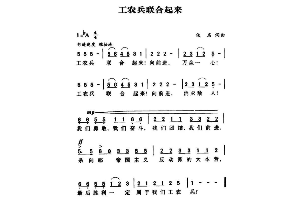 工农兵联合起来 搜狗百科