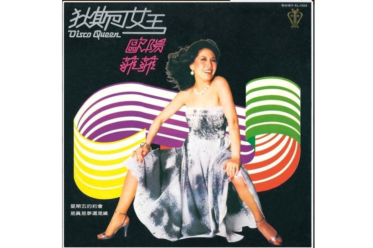 逝去的爱 欧阳菲菲歌曲 搜狗百科