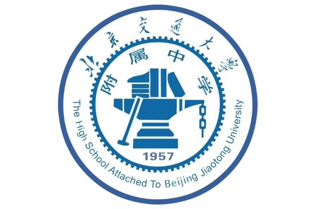 北方交通大学附属中学 搜狗百科