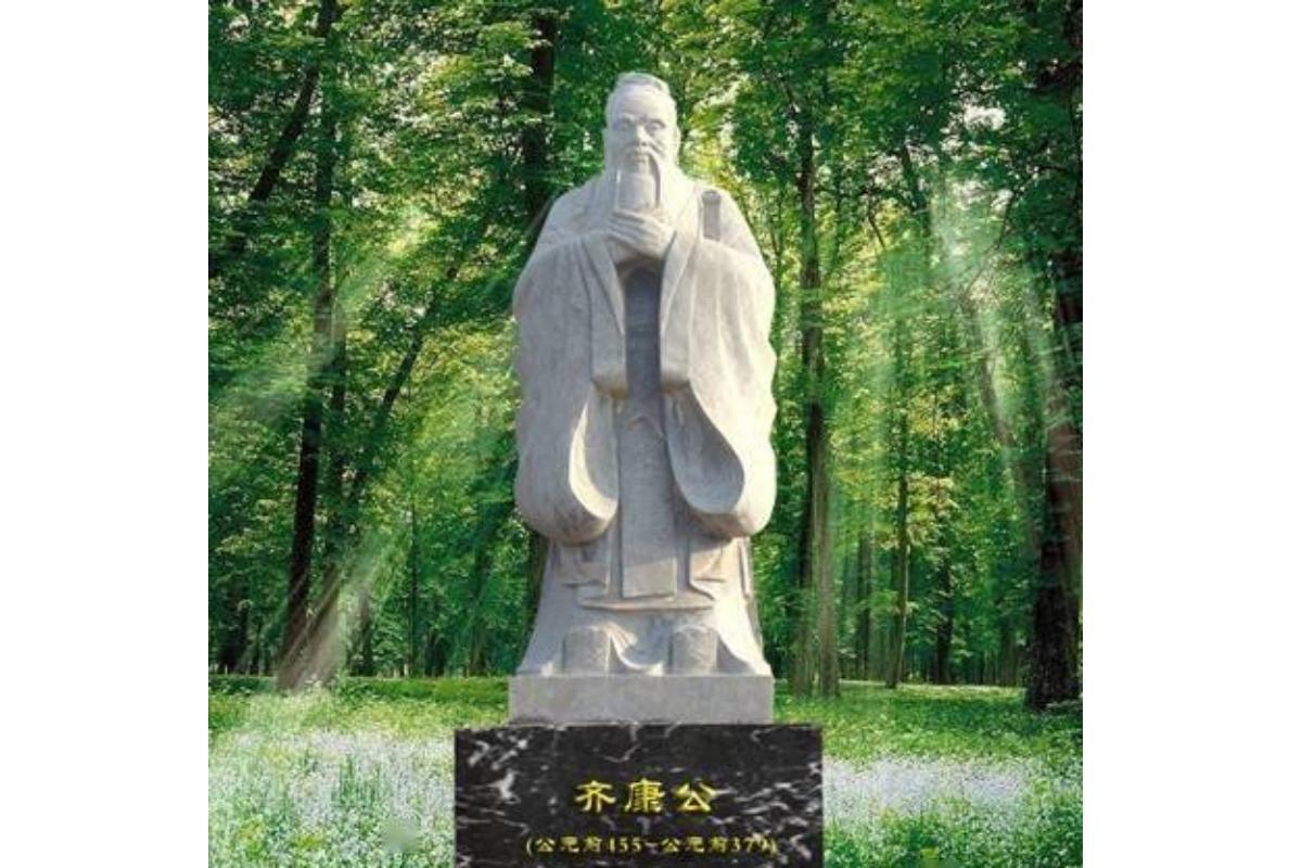齐康公 春秋战国时期齐国国君 搜狗百科