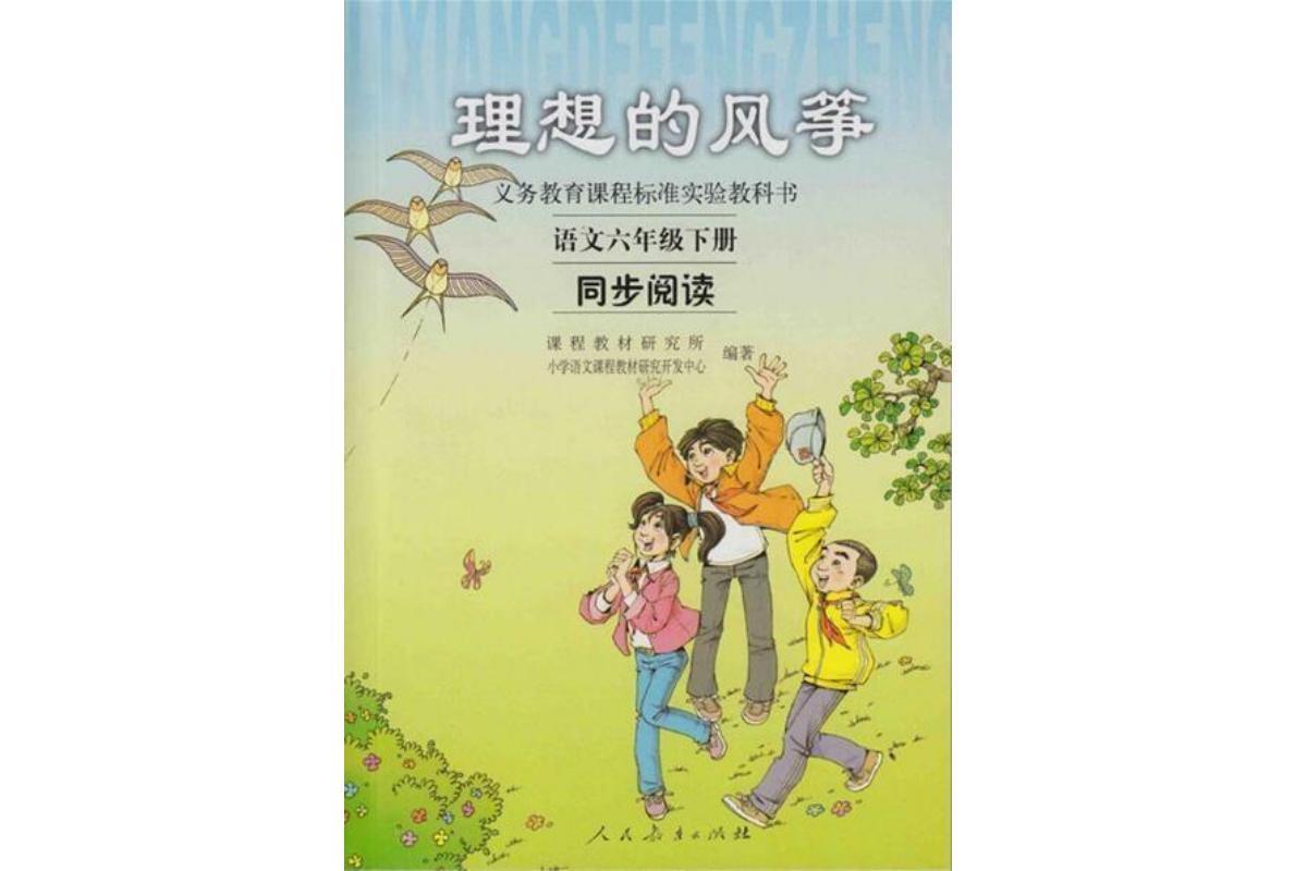 理想的风筝 苏叔阳著书籍 搜狗百科