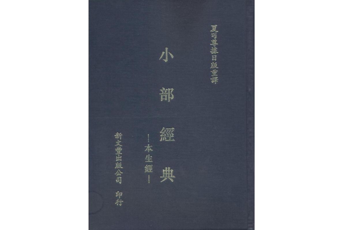 本生经 佚名著书籍 搜狗百科
