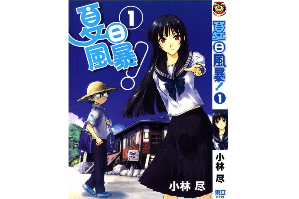 夏之岚 动漫 搜狗百科