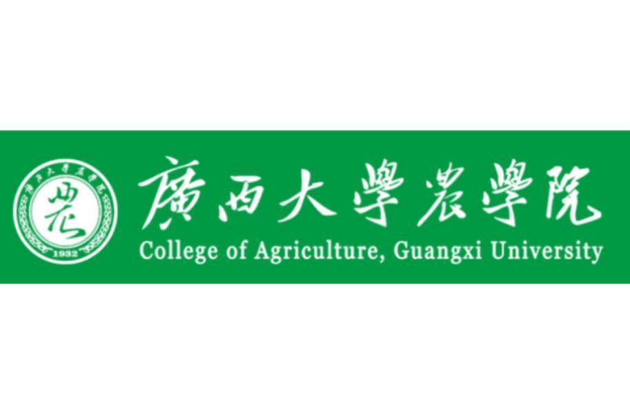 广西大学农学院 搜狗百科