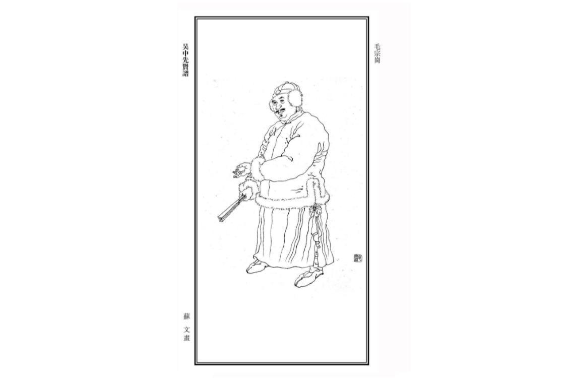 毛宗岗 中国诗人 搜狗百科