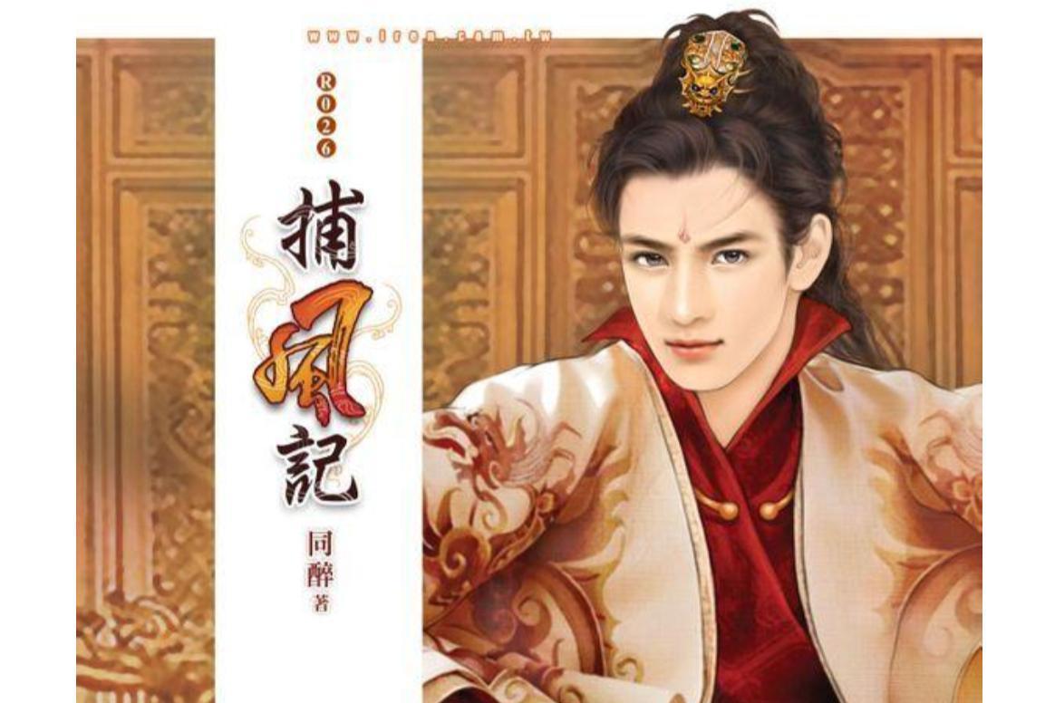 尉迟烈 穿越之姻缘劫中青楼名伶线中的角色 搜狗百科