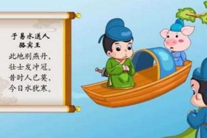 于易水送别 搜狗百科
