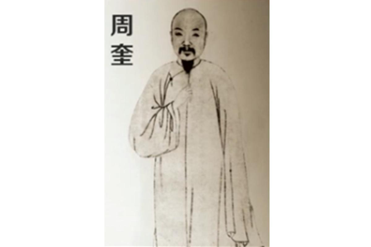 周奎 明朝崇祯外戚 搜狗百科
