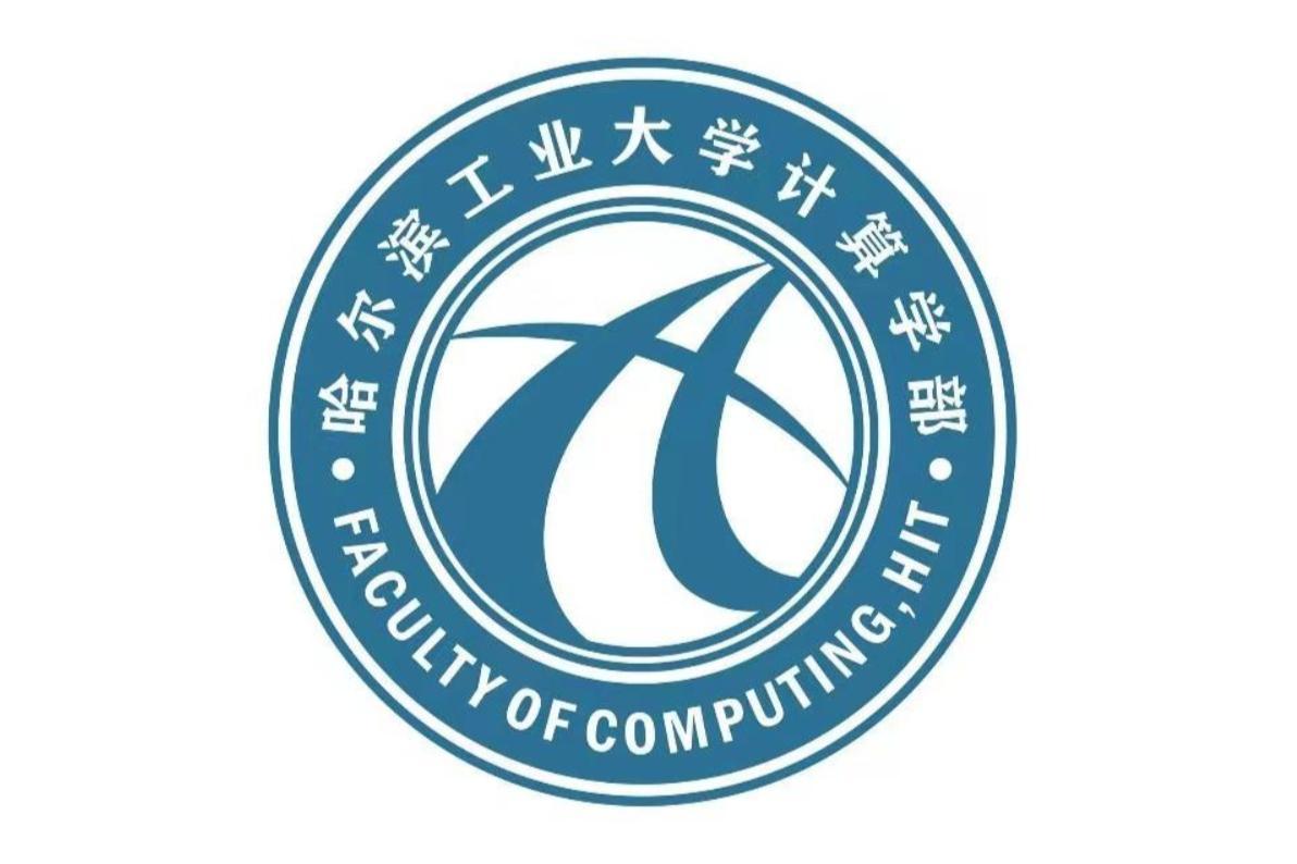 哈尔滨工业大学计算机科学与技术学院 搜狗百科