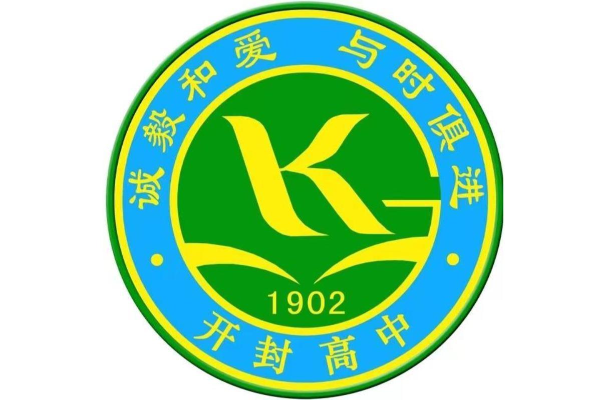 开封县第一高级中学 搜狗百科