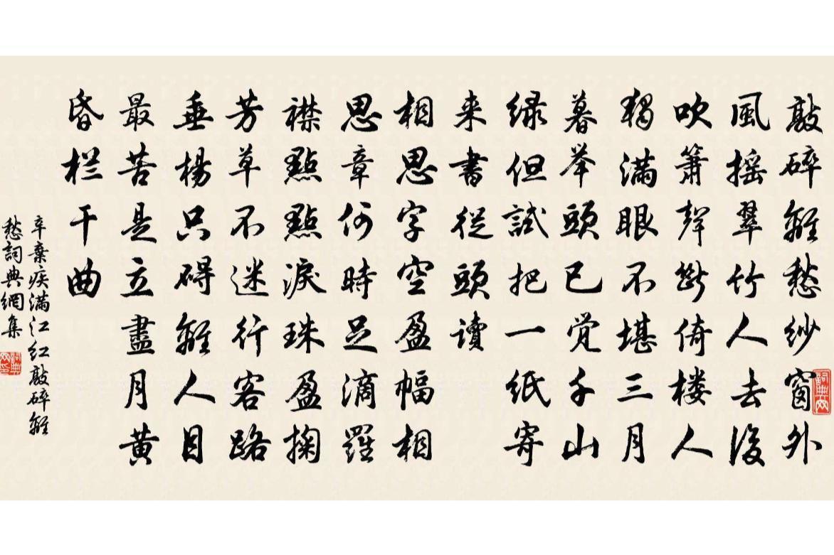 满江红敲碎离愁 搜狗百科