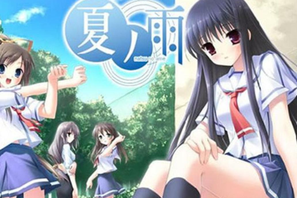 夏之雨 Cube出品的恋爱冒险游戏 搜狗百科