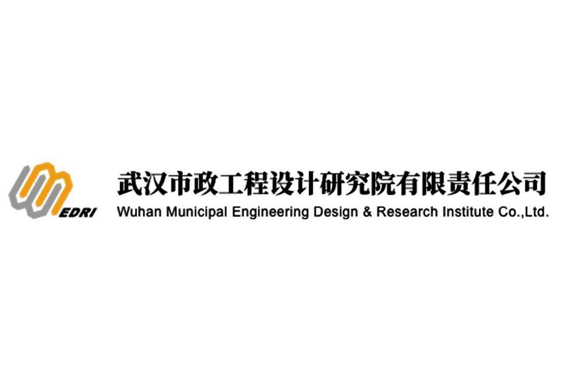 武汉市政工程设计研究院有限责任公司 搜狗百科