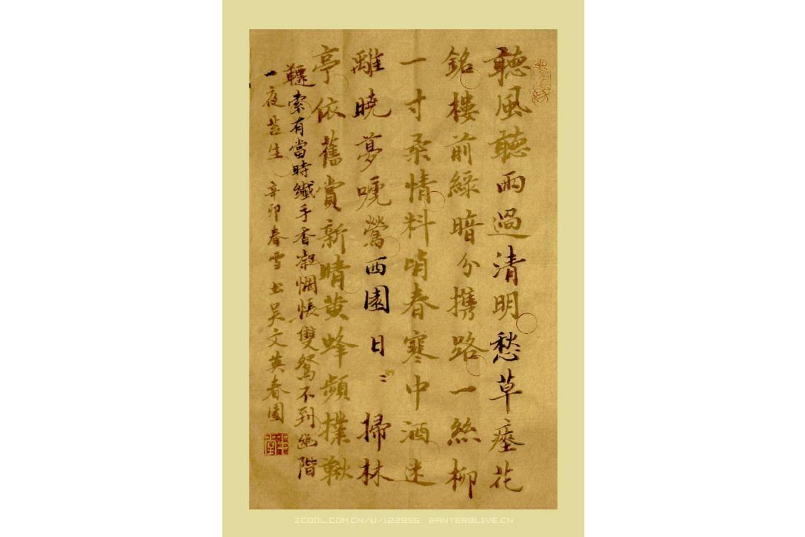 风入松听风听雨过清明 搜狗百科