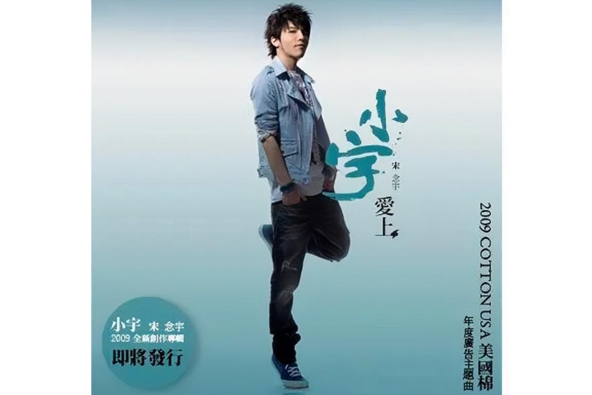 爱上 歌词 搜狗百科