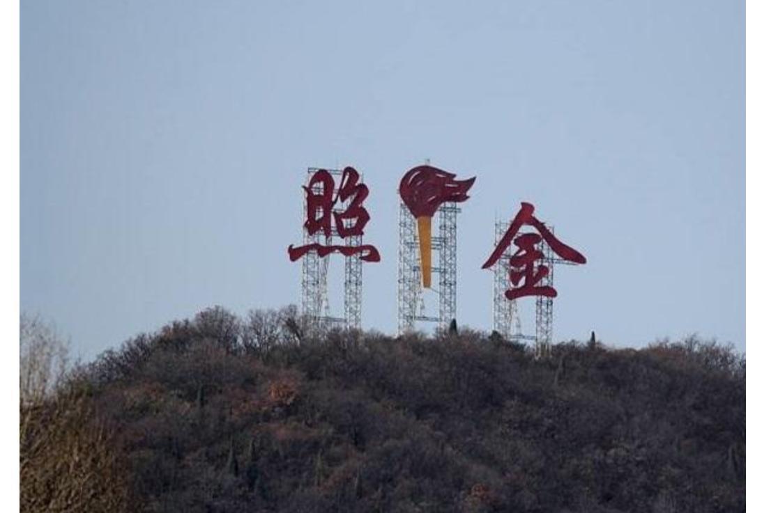 照金 中国4A级旅游景区 搜狗百科