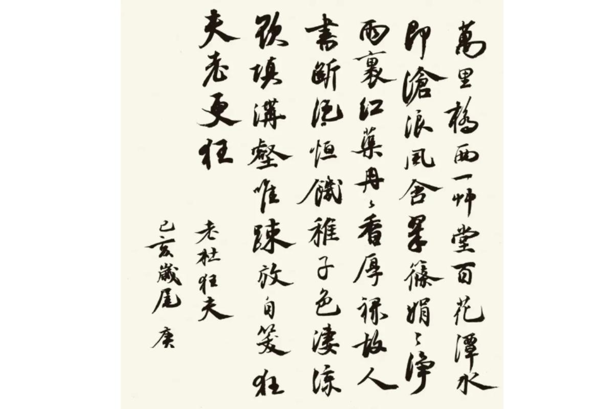 狂夫 诗词歌赋 搜狗百科