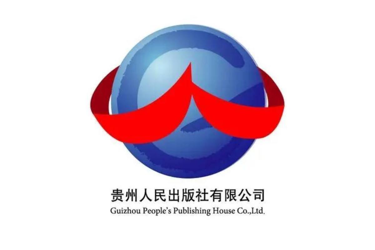 贵州人民出版社 搜狗百科