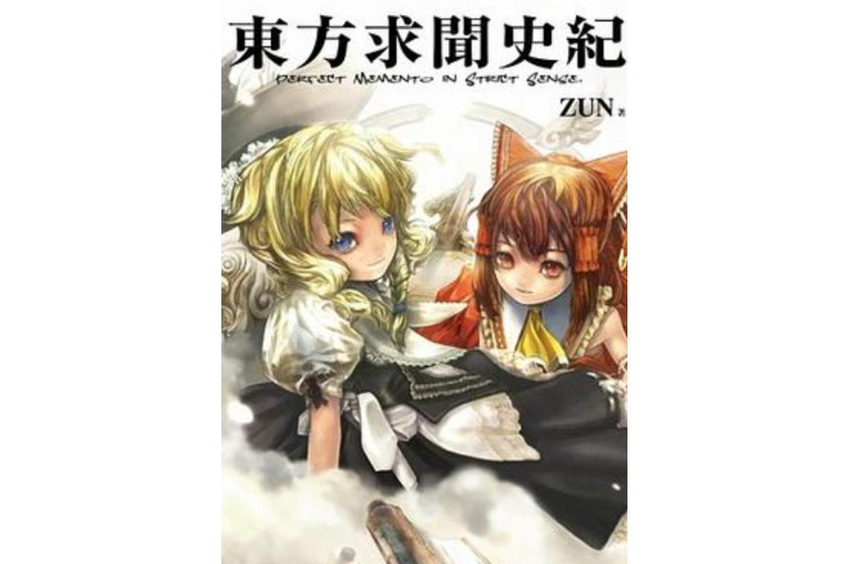 东方求闻史记 搜狗百科