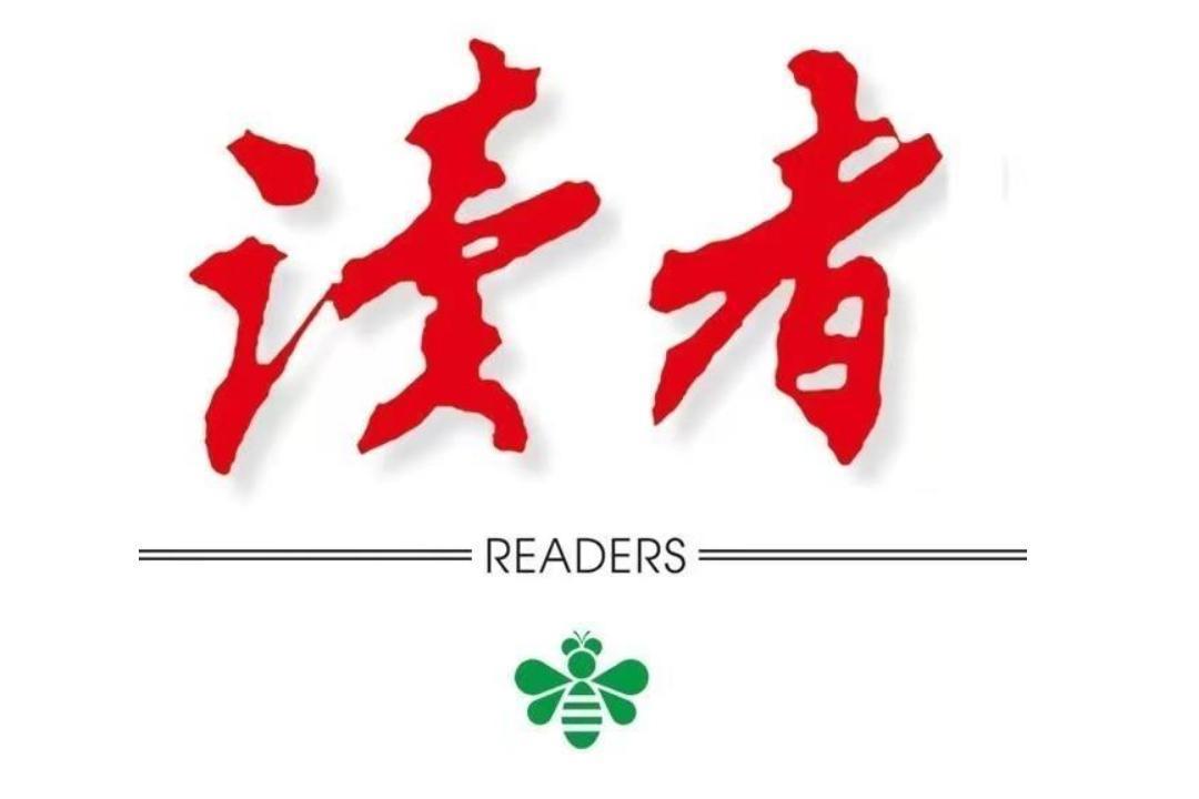 读者出版集团 主营图书及电子音像出版的公司 搜狗百科