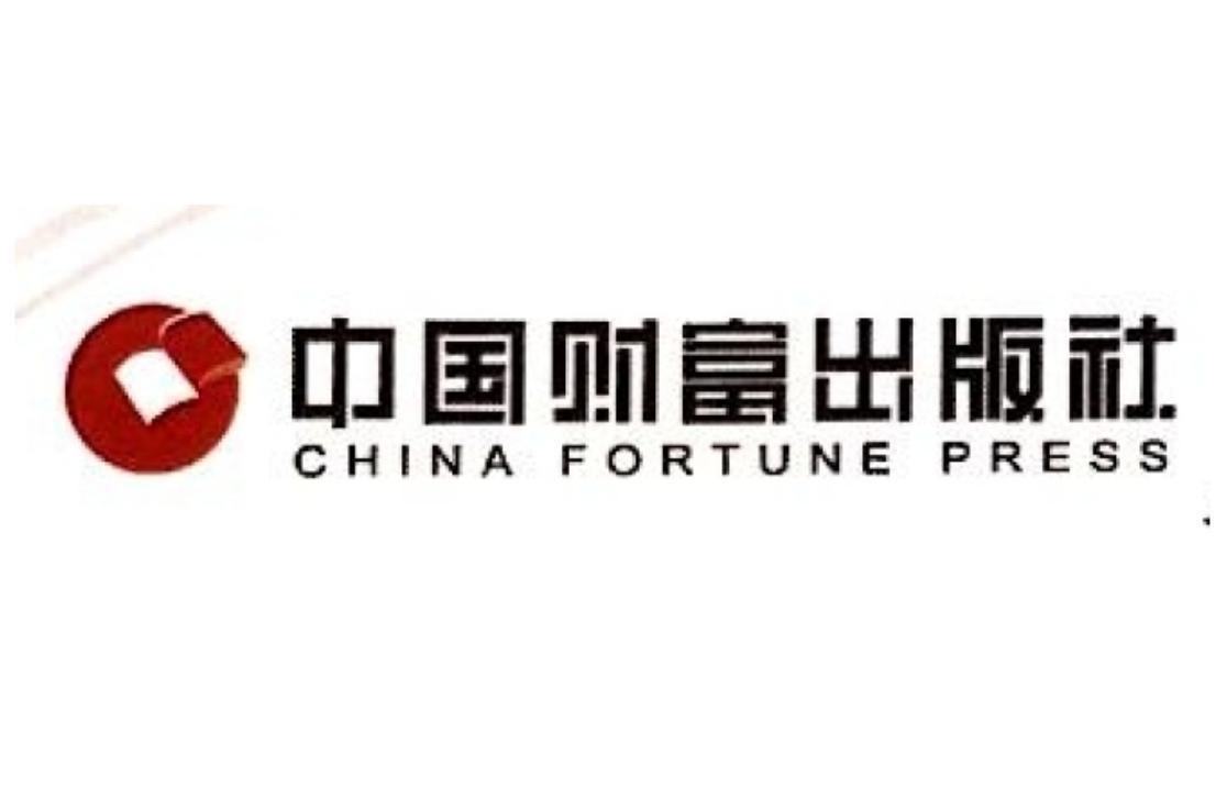 中国物资出版社 搜狗百科