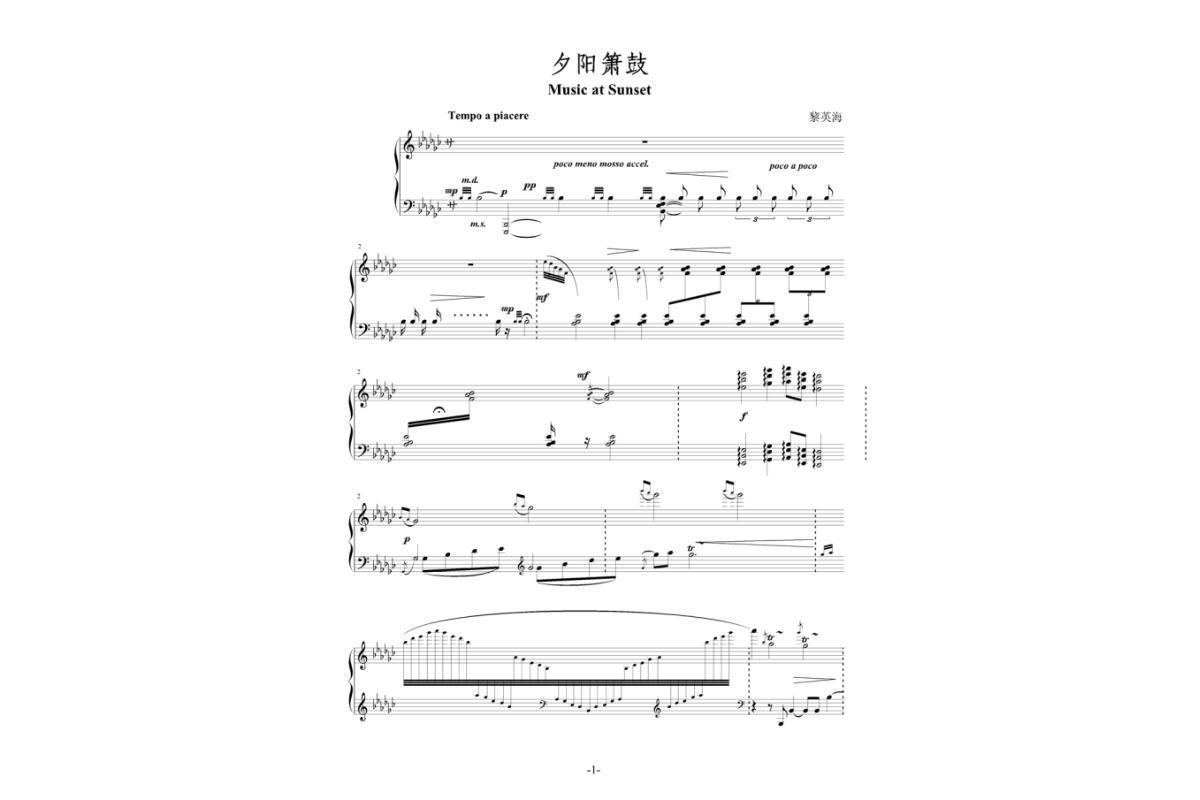 夕阳箫鼓 搜狗百科