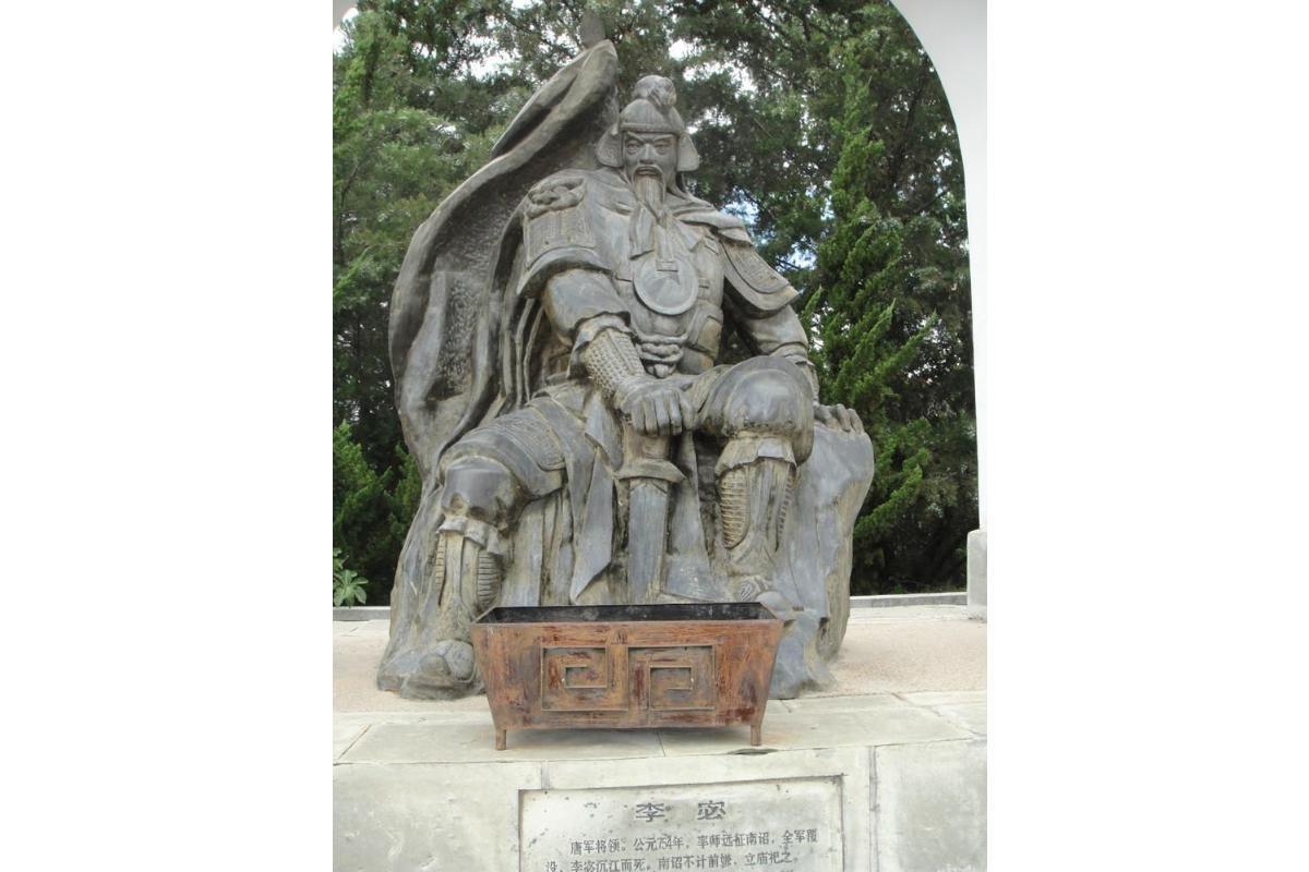 李宓 唐朝将领李宓 搜狗百科
