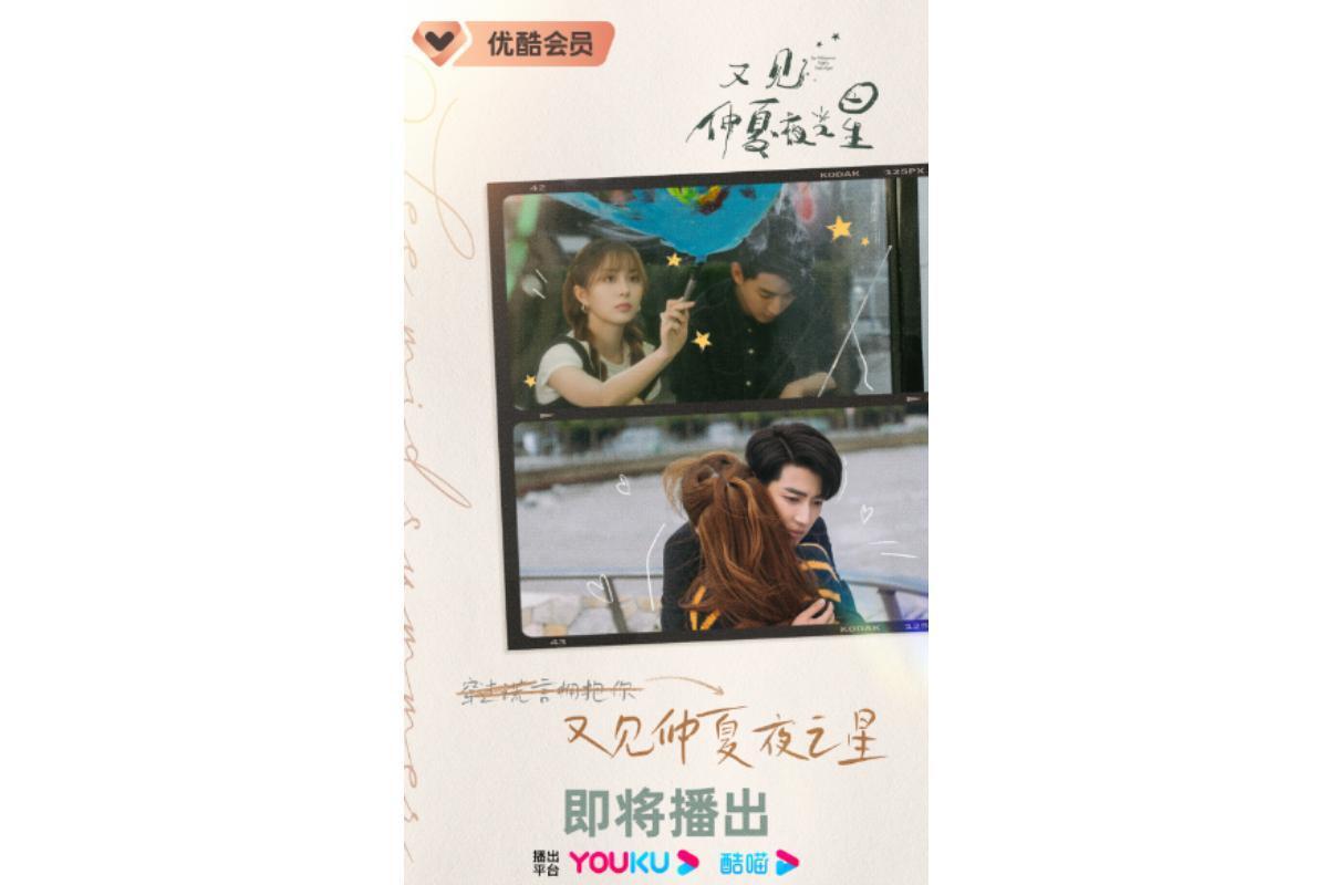 又见仲夏夜之星 2023年汤敏刘昱晗主演的电视剧 搜狗百科