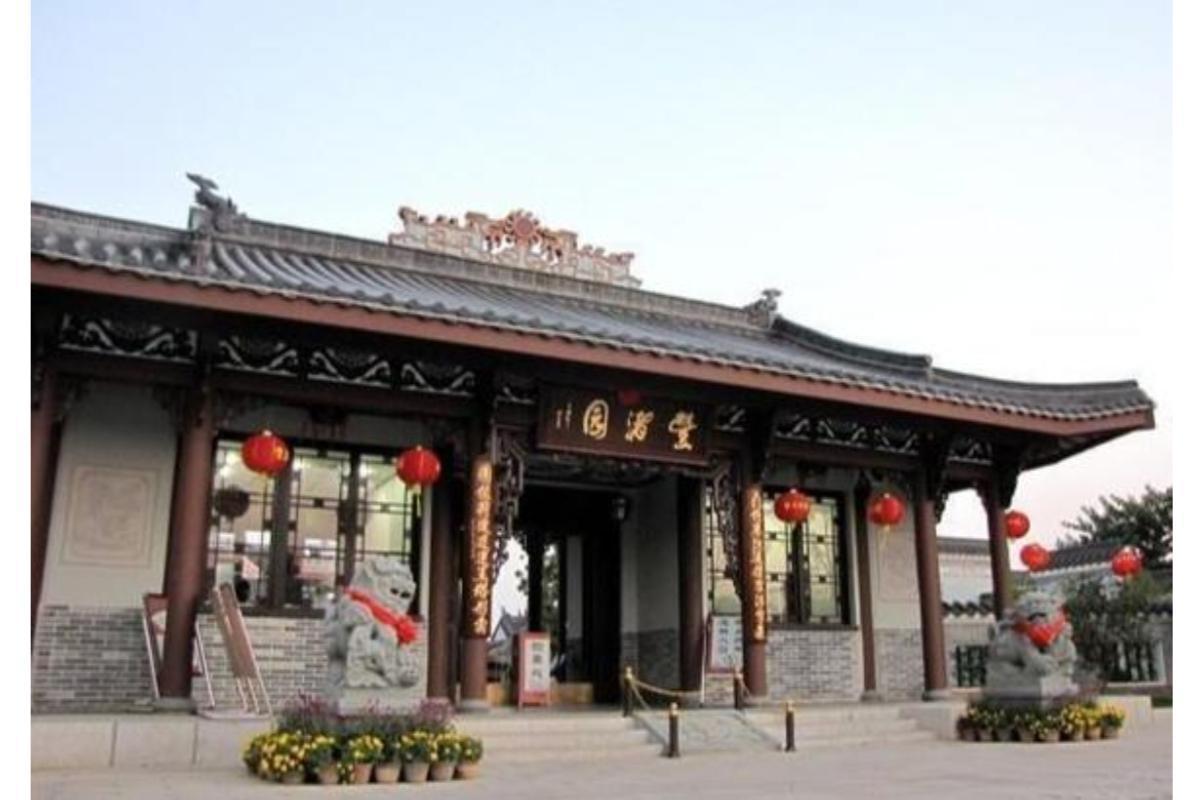 丰渚园 搜狗百科