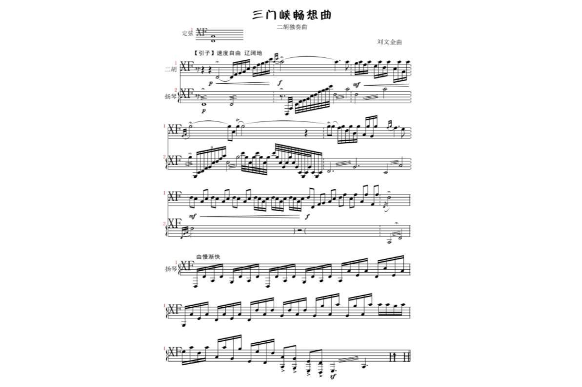 三门峡畅想曲 搜狗百科