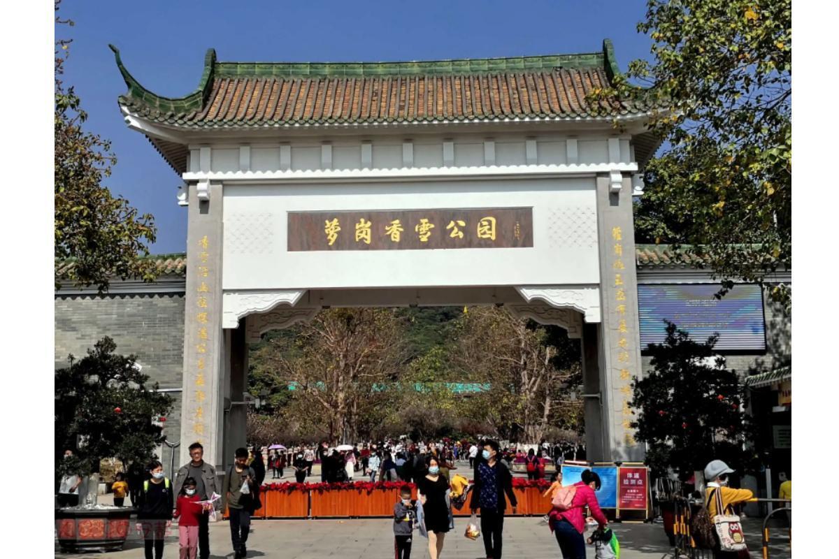 萝岗香雪公园 广州香雪公园 搜狗百科