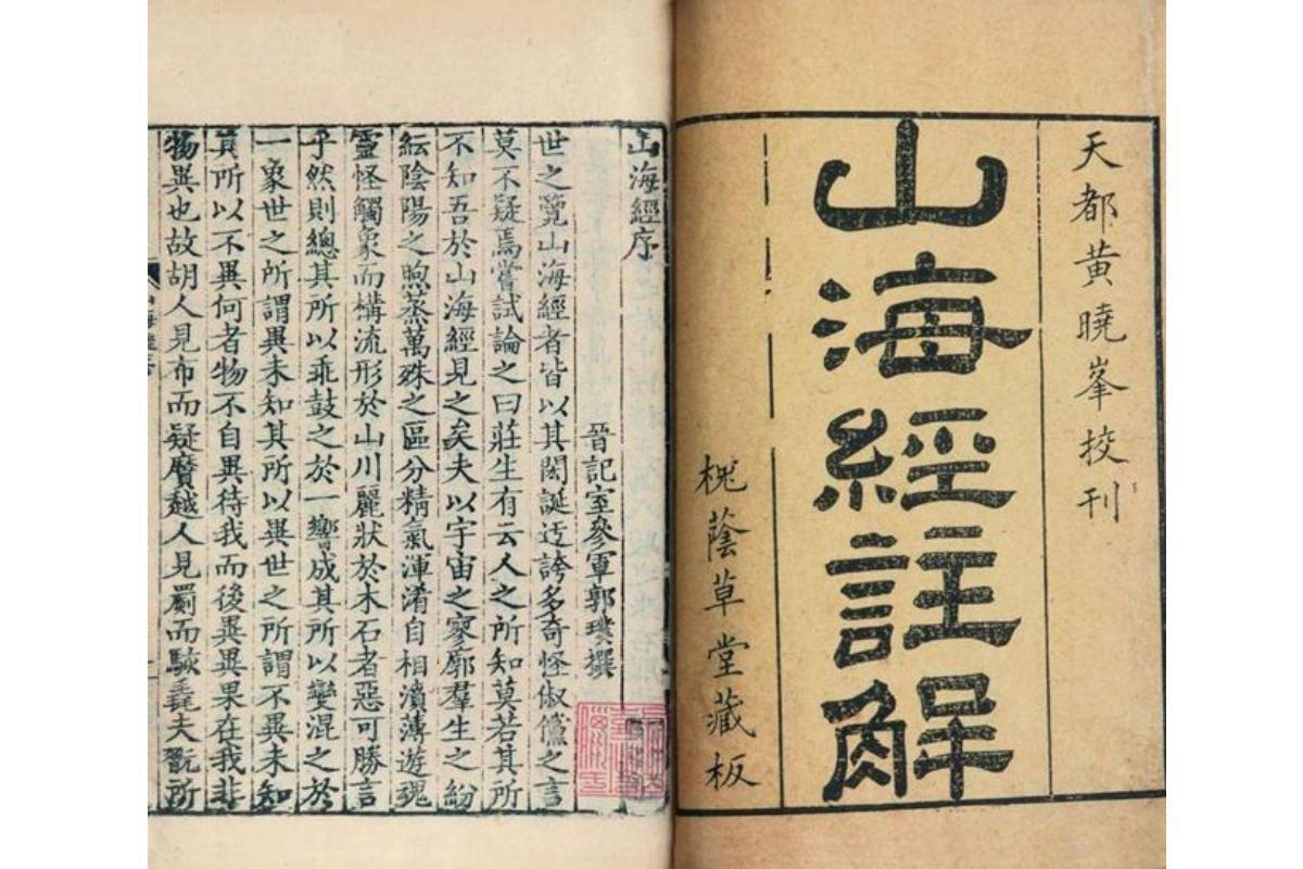 大荒南经 搜狗百科