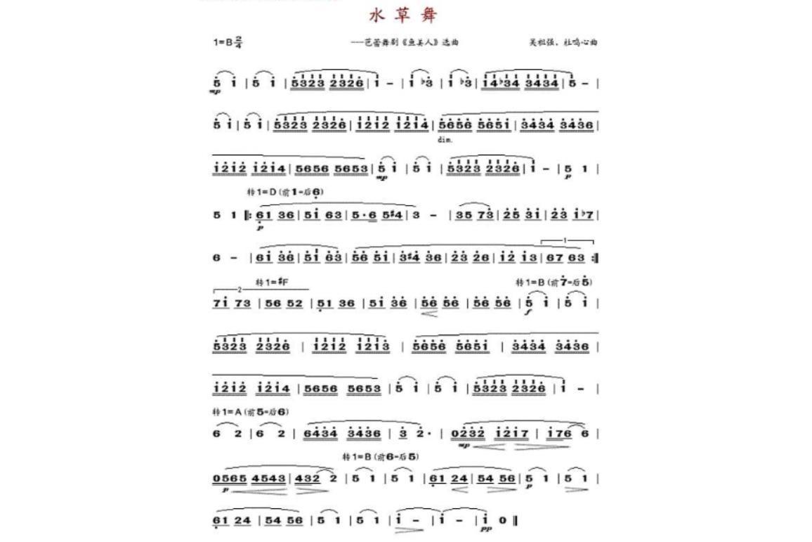 水草舞 搜狗百科