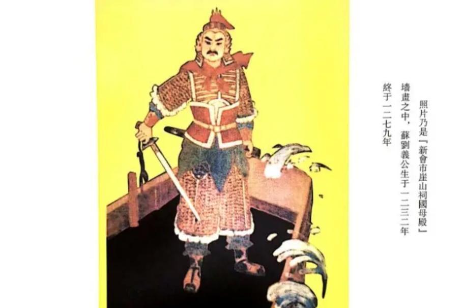 苏刘义 苏东坡第八传孙 搜狗百科