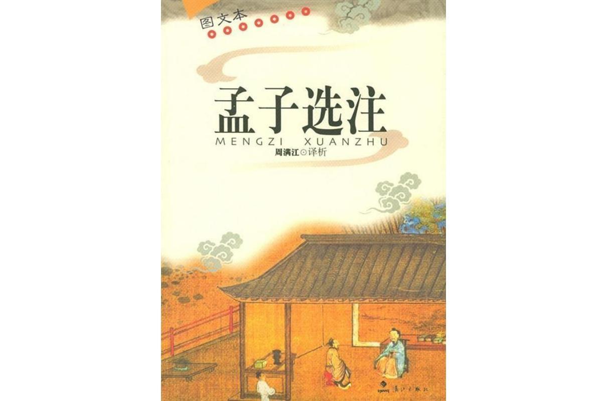 今有日攘其邻之鸡者 搜狗百科