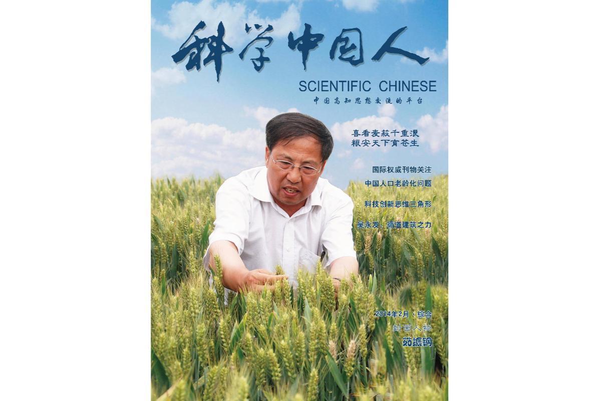 科学中国人 搜狗百科